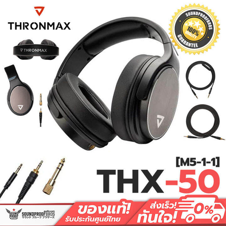 หูฟัง Thronmax รุ่น THX-50 M5-1-1 Professional Studio Monitoring Headphones หูฟังสำหรับ Studio ...