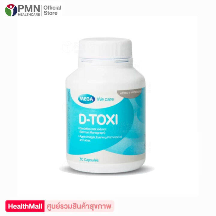 Mega We Care D-Toxi 30 Capsules เมก้าวีแคร์ ดี-ท๊อกซี่ | Lazada.co.th