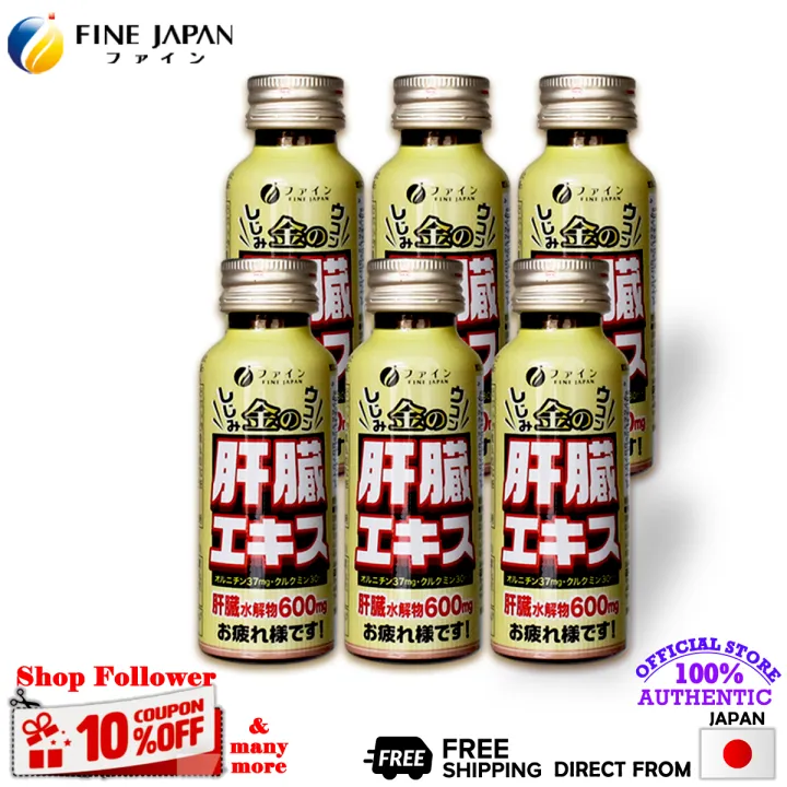 Fine Japan - Clam Extract with Liver Hydrolysate and Turmeric Premium ...