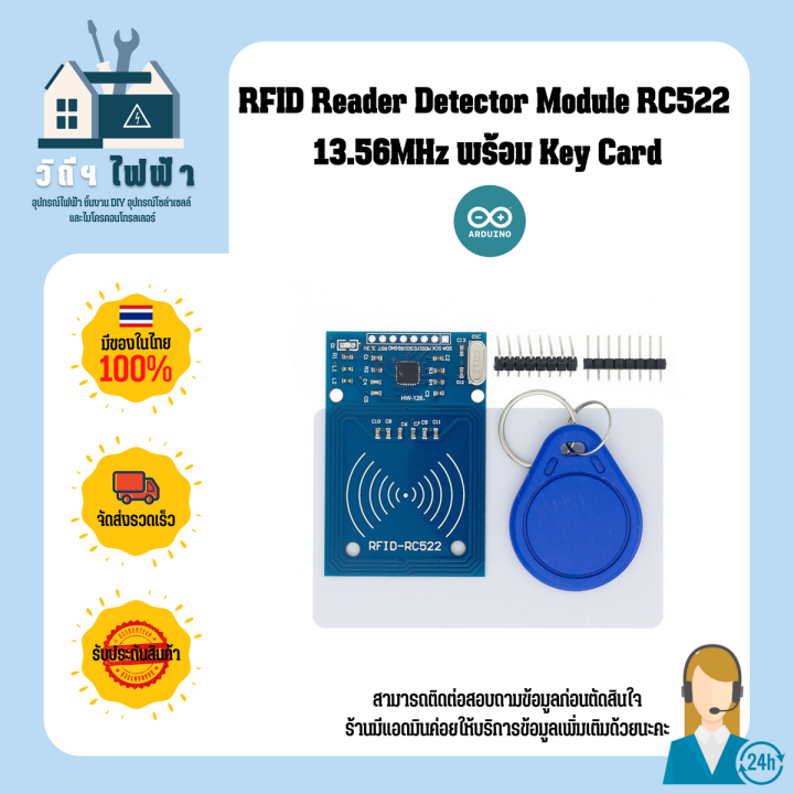 Arduino Sensor RFID Card Reader Detector Module RC522 13.56MHz พร้อม ...