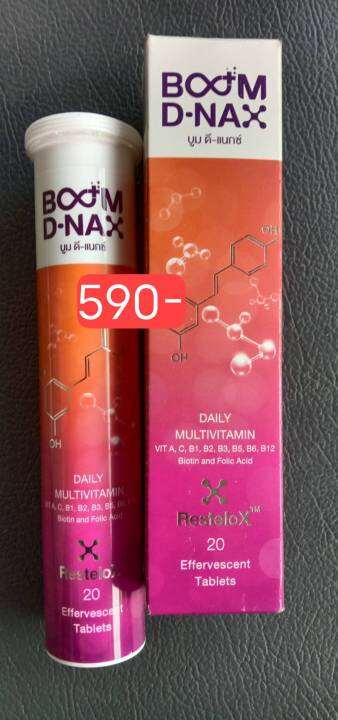 BOOM D-Nax | Lazada.co.th