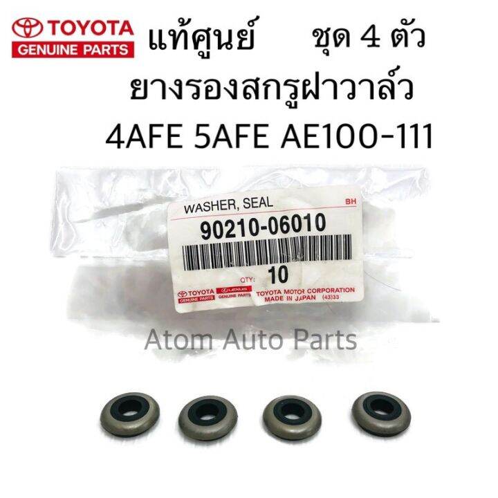 สุดคุ้ม โปรโมชั่น แท้ศูนย์ TOYOTA ยางรองสกรูฝาวาล์ว 4AFE 5AFE AE100 ...