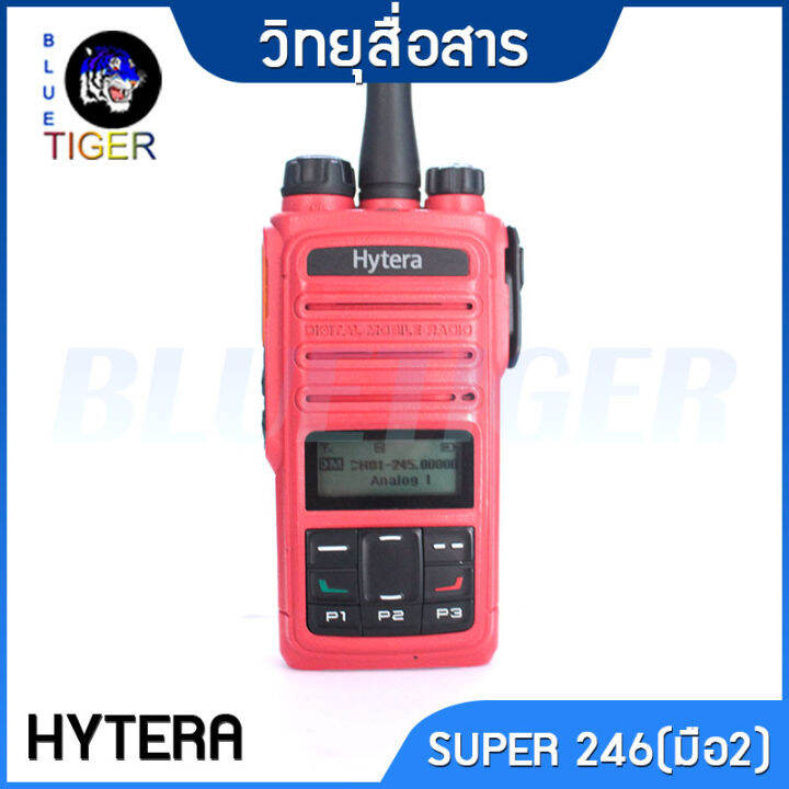 วิทยุสื่อสาร มือ2 ราคาถูก HYTERA SUPER 246 | Lazada.co.th