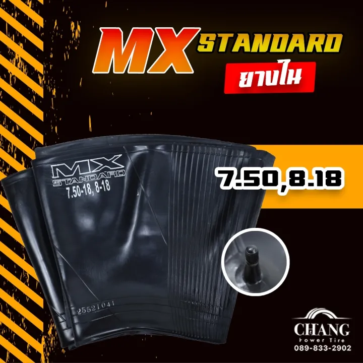 ยางใน 7.50 , 8-18 ยี่ห้อMX ยางในรถไถ | Lazada.co.th
