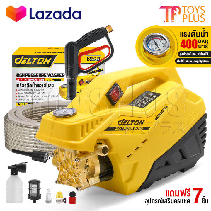 DELTON เครื่องฉีดน้ำแรงดันสูง 400 บาร์ 3800 วัตต์ รุ่นใหม่ ...