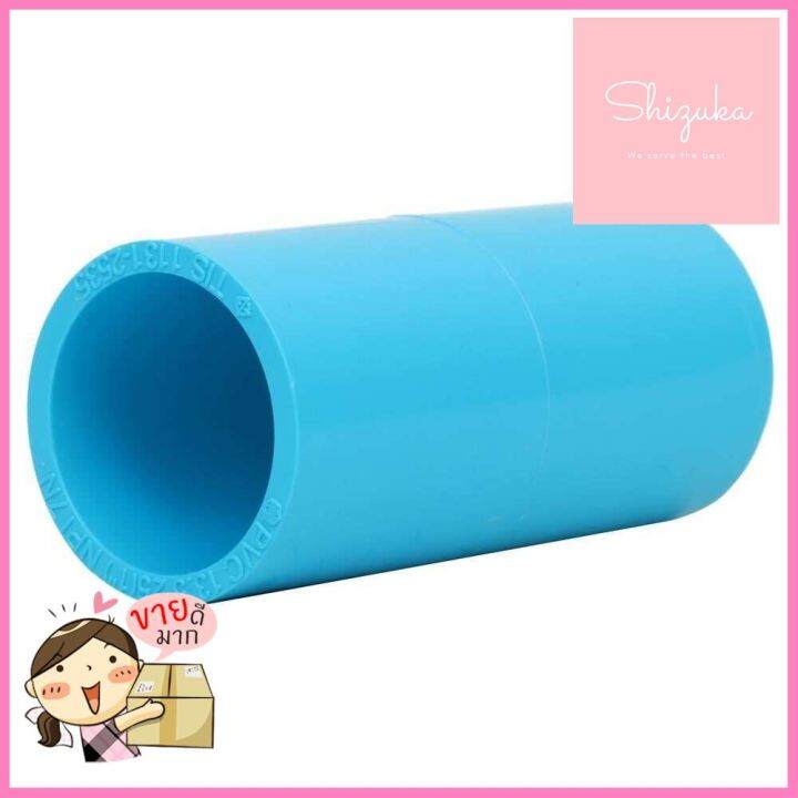 ข้อต่อตรง-หนา SCG 1 นิ้ว สีฟ้าSTRAIGHT PVC SOCKET SCG 1" LITE BLUE ...