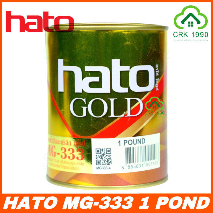 HATO GOLD สีทองน้ำอะคริลิค สีทองน้ำมัน สีทองทาพระ สีทองพ่นพระ สีทอง MG ...