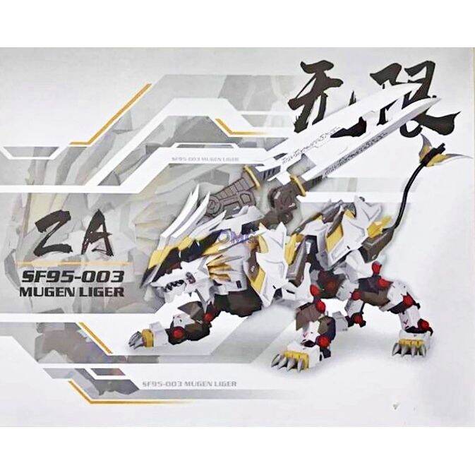 Zoid ZA Model Mugen Liger Zoids | Lazada