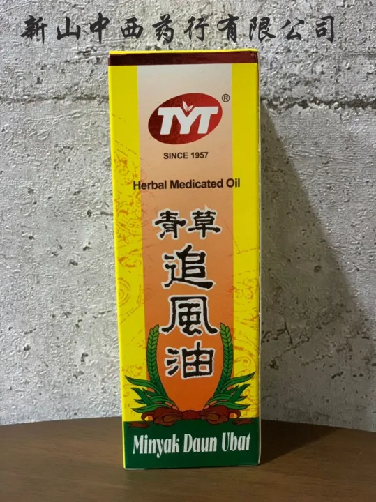 TYT 青草追风油 Herbal Medicated Oil/ minyak daun ubat 100ml | Lazada