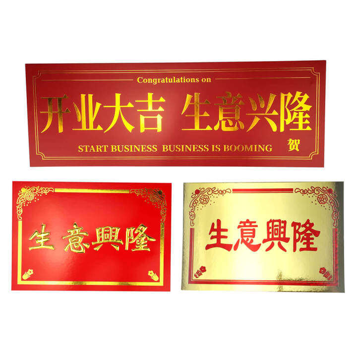 SHIOK Chinese Character Wish Blessing Card For Grand New Opening Great ...