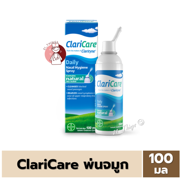 [1ขวด] น้ำเกลือพ่นจมูก ClariCare Daily Nasal Hygiene Spray 100ml Clari ...