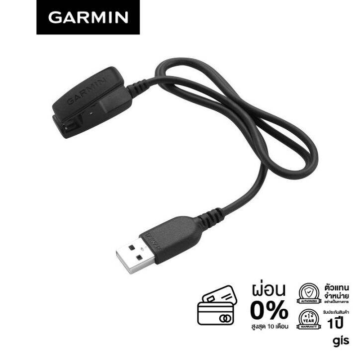 Garmin Acc., Charging Clip Cable | Lazada.co.th