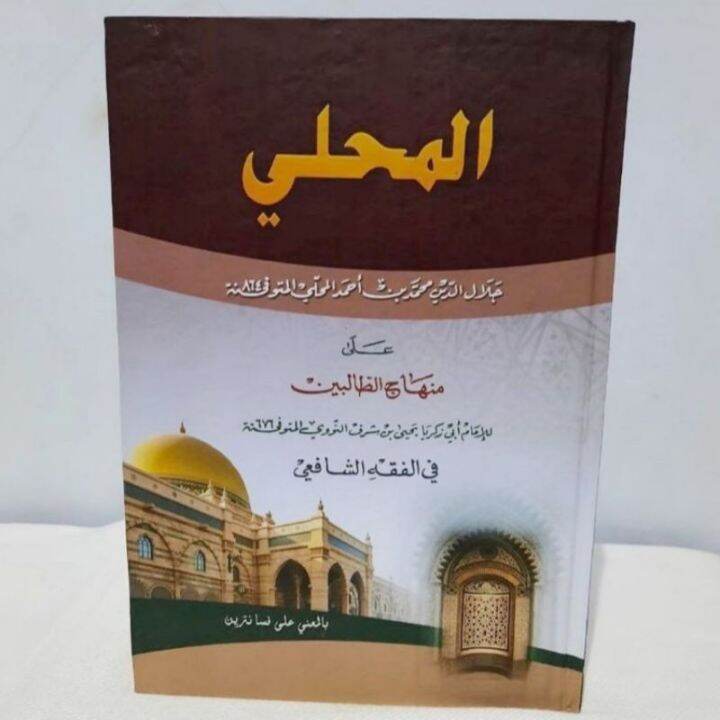 Kitab Al Mahali - Al Mahalli Makna Pesantren Petuk | Lazada Indonesia