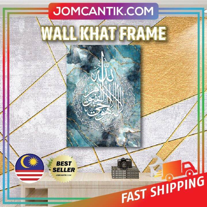 🌼NEW🌼Khat Frame/Kaligrafi Khat/ Kursi Frame/ Khat/ Khat Wall /Homedeco ...