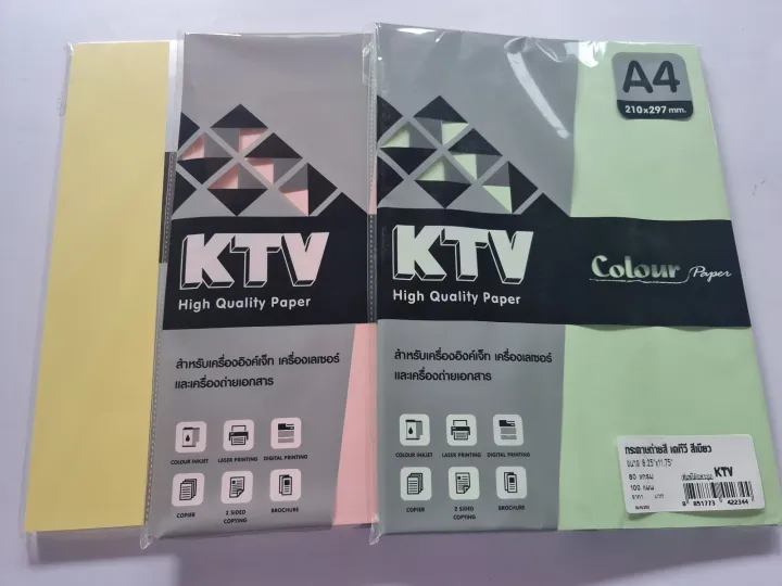 กระดาษสีถ่ายเอกสาร A4 80แกรม 100แผ่น/แพ็ค ยี่ห้อ KTV | Lazada.co.th