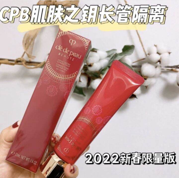CPB base cream black long tube new version of the skin's key makeup ...