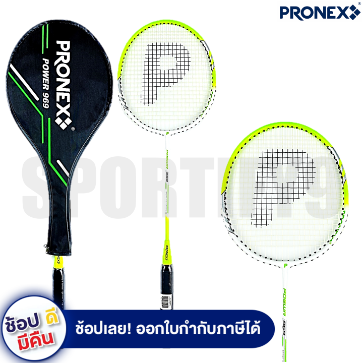 ((พร้อมส่ง))ไม้แบด ไม้แบดมินตัน PRONEX ไร้ข้อต่อ Power 969 | Lazada.co.th