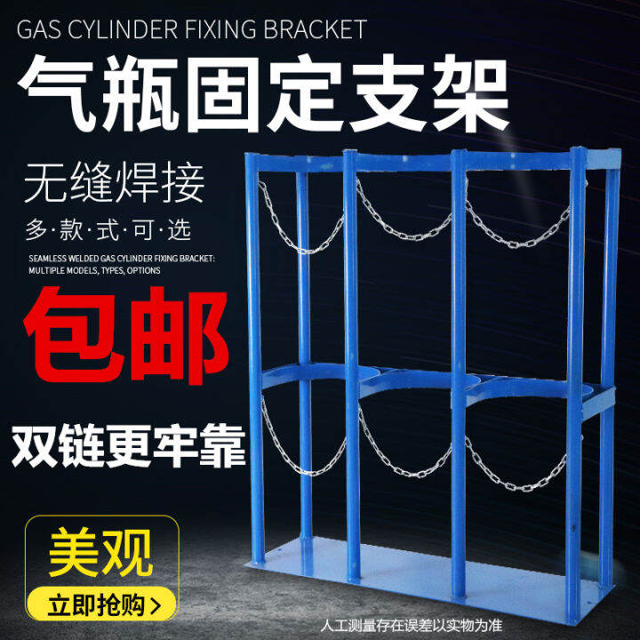 40LGas Cylinder Fixed Bracket Oxygen Acetylene Cylinder Anti-Dumping ...