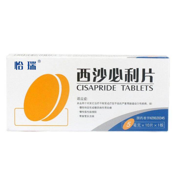 The validity period is March 30 2023 Jingxin Yirui Cisapride Tablets ...