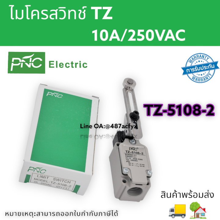 ไมโครสวิทช์ TZ-5108-2 LIMIT SWITCH LIMIT SWITCH TZ-5108-2 PNC 10A250VAC ...