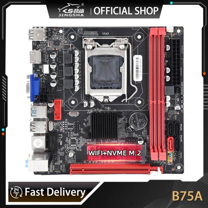 1 B75เมนบอร์ด LGA 1155เมนบอร์ดเดสก์ท็อป B75A รองรับแรม DDR3พร้อม M.2 NVME + WIFI M.2อินเตอร์ ...