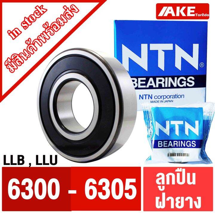 ตลับลูกปืน NTN เบอร์ 6300 6301 6302 6303 6304 6305 ตลับลูกปืนฝายาง 2 ข้าง LL LLB LLU RS แข็งแรง ...