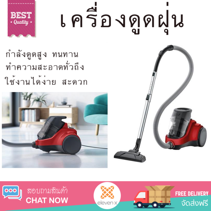 รุ่นใหม่ล่าสุด เครื่องดูดฝุ่นแบบกล่อง ELECTROLUX EC41-6CR 1.8 ลิตร ...
