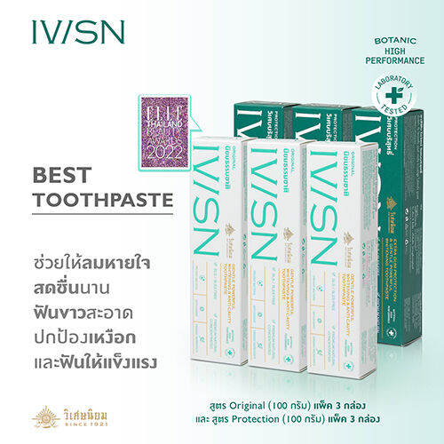 แพค*6 (100G) IVISN Original & Protection Toothpaste ยาสีฟันไอวิศน์ สูตร ...