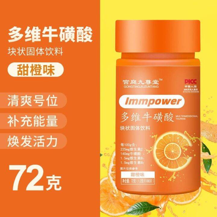 Palace Jiuzuntang Multidimensional Taurine Tablets Vitamin C Chewable ...