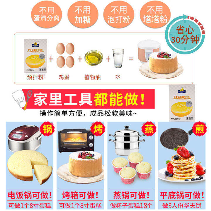 Novice diy baking materials steamed cake rice cooker pot made cheese ...