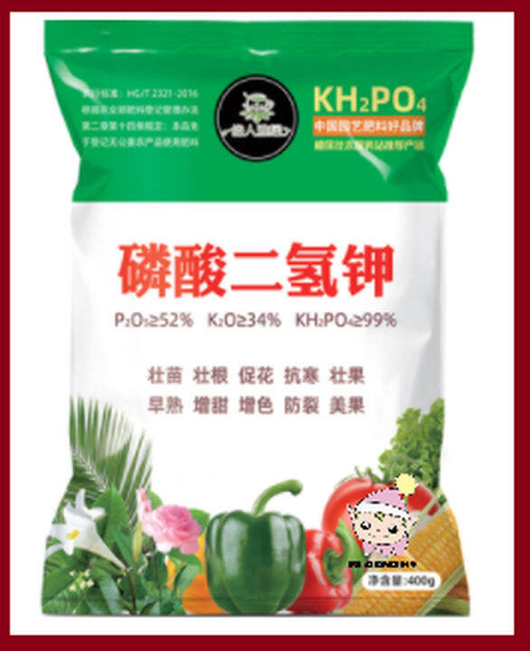 *Bloomsmy* Repack 50/100gm Flowering Fertilizer/ Booster/ Monopotassium ...