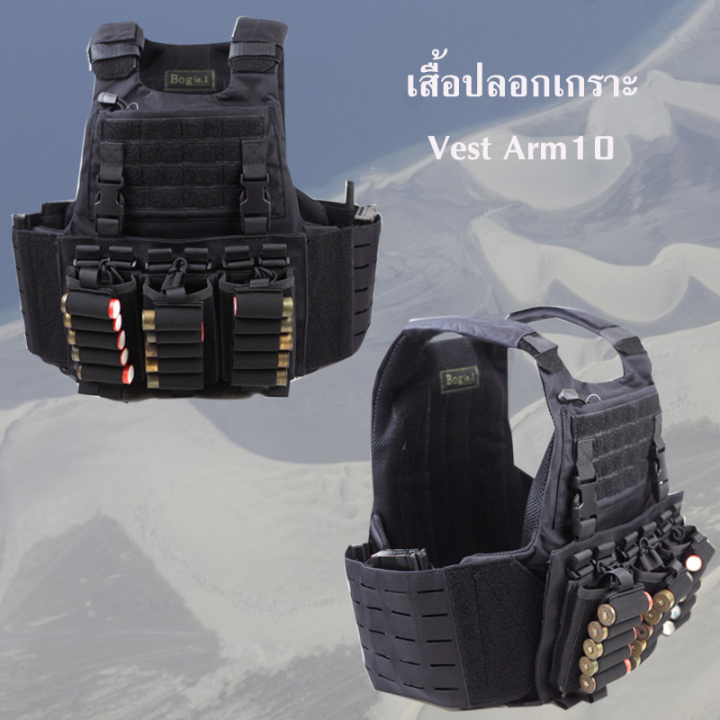 Bogie.1 เสื้อเกราะ ARM10 มีช่องใส่แมกกาซีน 3 ช่อง ใส่ลูกซอง 3 แผ่น (สีดำ) | Lazada.co.th