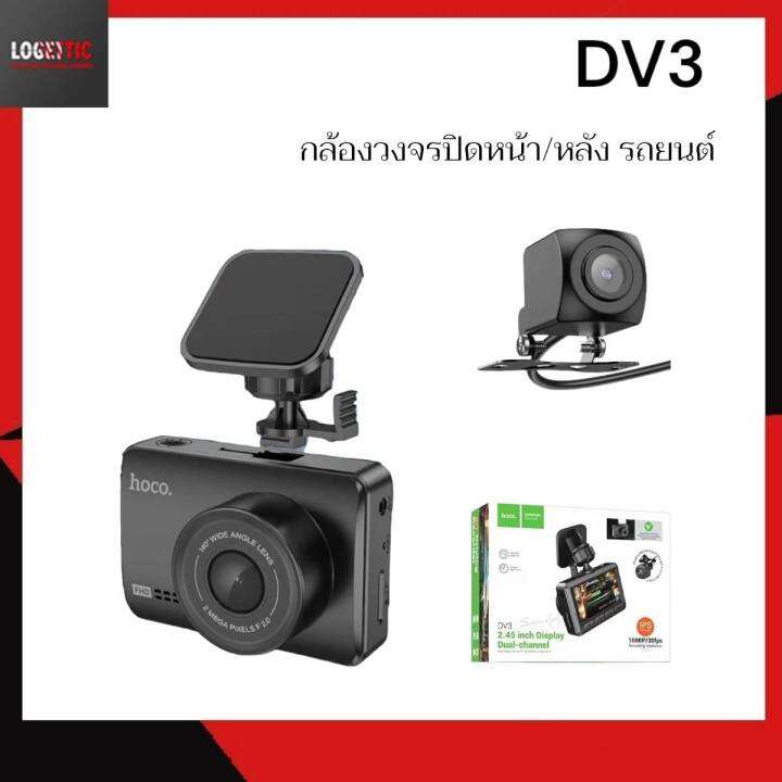 Hoco DV2 DV3 กล้องบันทึกวิดิโอหน้ารถมีจอแสดงผล กล้องติดหน้ารถยนต์ Smart Camera in car driver ...