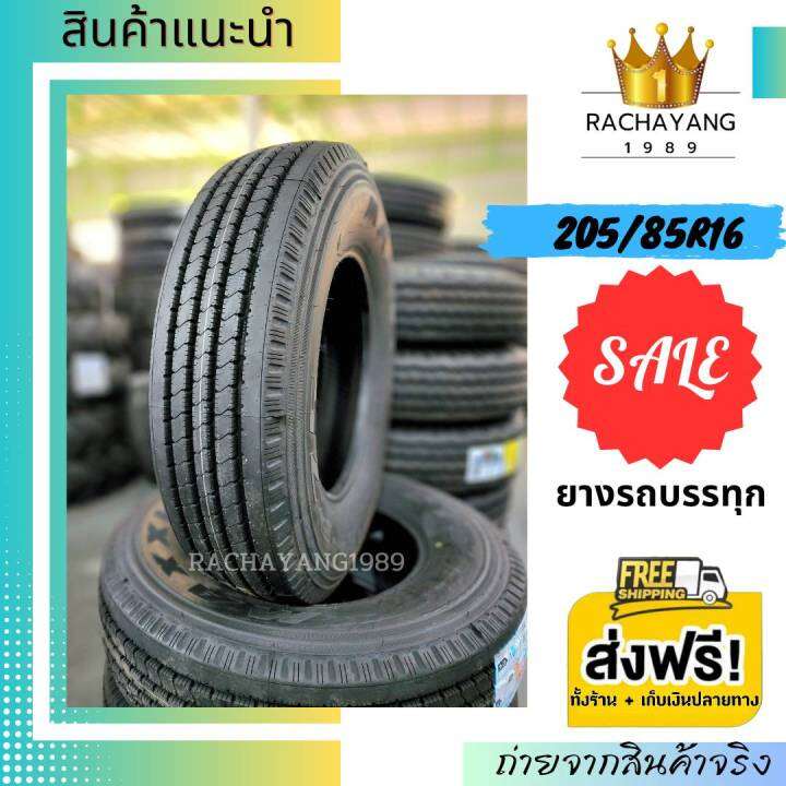 ยางรถบรรทุกขอบ16 205/85R16 ยางเรเดียล ใหม่ล่าสุด ( โปรโมชั่น ส่งฟรี ) 1 ...
