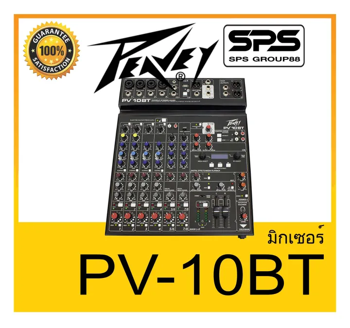 MIXER มิกเซอร์ อนาล็อก รุ่น PV-10BT ยี่ห้อ Peavey ของแท้ สินค้าดี ราคาประหยัด มีรับประกัน ...