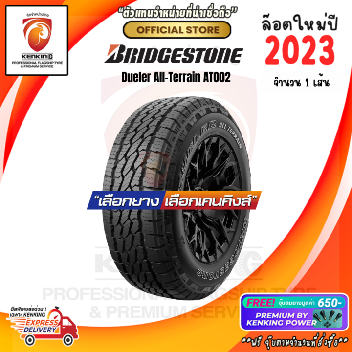 BRIDGESTONE 265/70 R16 Dueler All-Terrain AT002 ยางใหม่ปี 2023 ( 1 เส้น ...