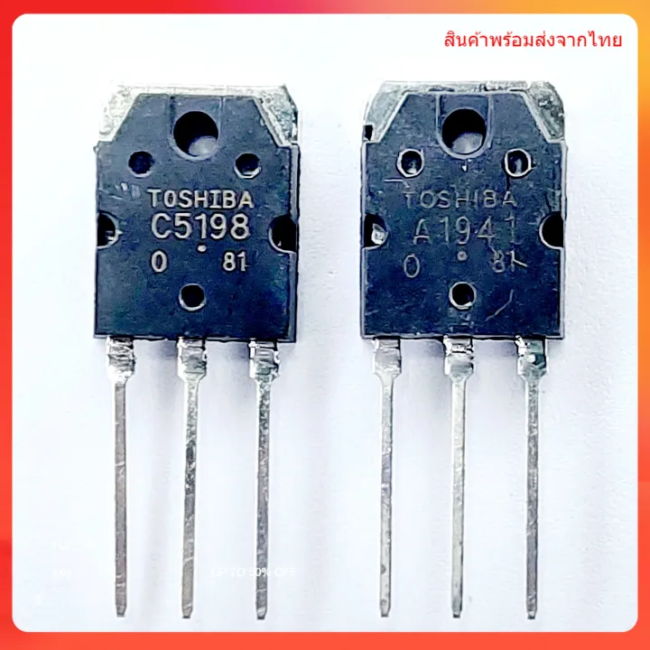 Transistor A1941 C5198 ทรานซิสเตอร์ เครื่องขยาย Power Output Transistor ...