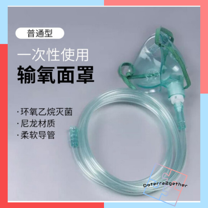 *READY STOCK* Disposable Nasal Oxygen Tube/Oxygen Inhalation Tube ...