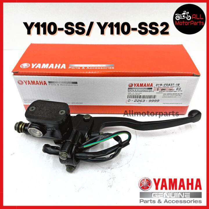 Y110 Y110 SS SS2 Y110SS MASTER PUMP CYLINDER SET LEVER PAM ATAS PUMP ...