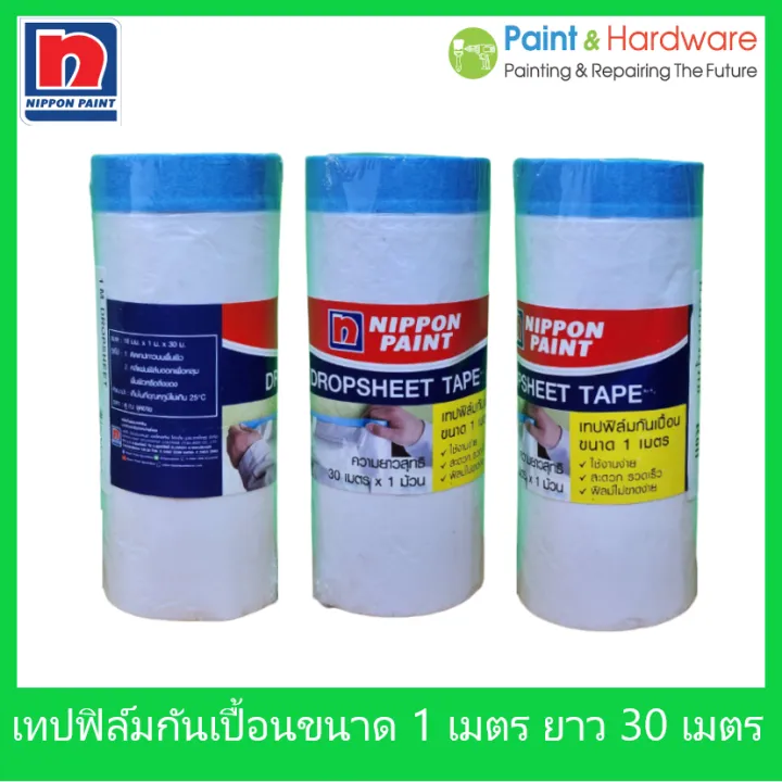 Nippon Paint Drop Sheet นิปปอนเพ้นท์ เทปฟิล์มกันเปื้อน เทปกาวที่ทำจาก ...