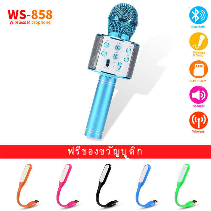 WS-858ไมโครโฟนไร้สาย Bluetooth ร้องเล่นคาราโอเกะที่บ้าน ไมค์บลูทูธ | Lazada.co.th
