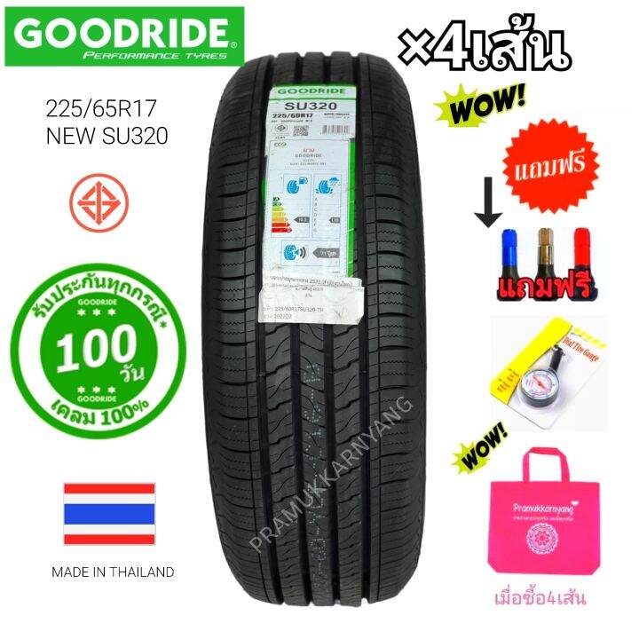 265/60R18 225/60R17 285/60R18 ยางรถยนต์ SU320 ECO ยางประหยัดน้ำมัน หนึบนุ่มเงียบ จาก Goodride ...