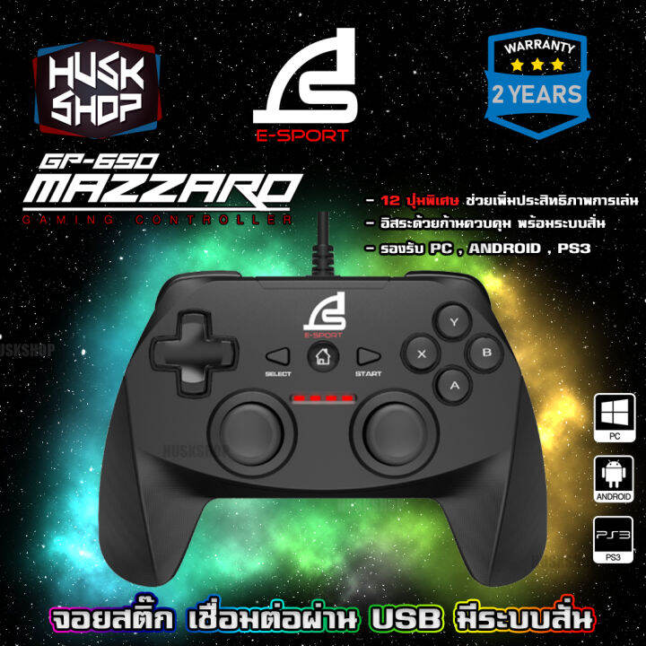 Joy Signo จอยเกมส์ USB GP-650 MAZZARO Joystick จอยคอม สาย USB For PC ...