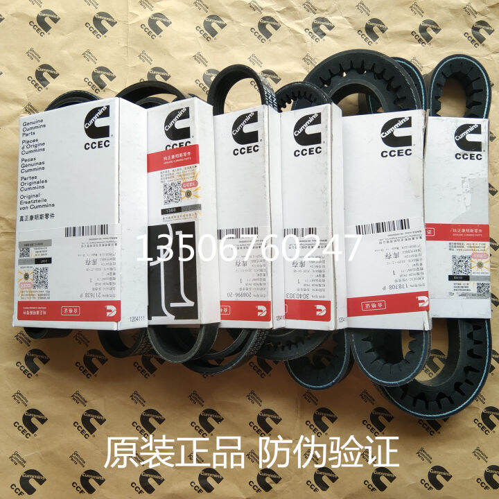 Chongqing Cummins NT855 engine generator belt 178708 217638 3040303 ...