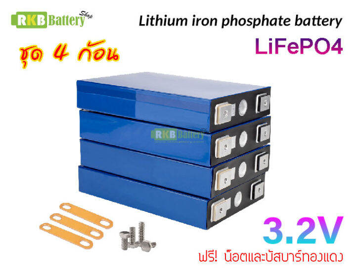 [พร้อมส่ง] (ชุด 4 ก้อน) 3.2V 100Ah Penghui Lithium iron phosphate ...