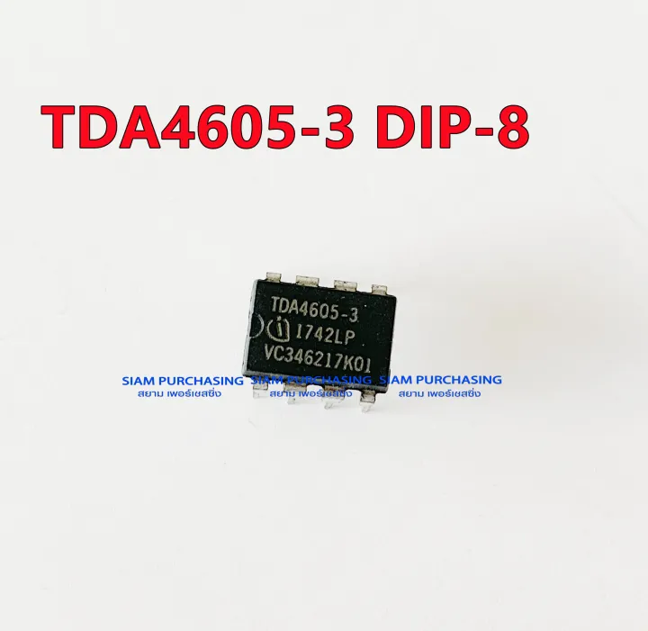 ไอซี TDA4605-3 DIP-8 สินค้าพร้อมส่ง สต๊อกสยาม เพอร์เชสซิ่ง | Lazada.co.th