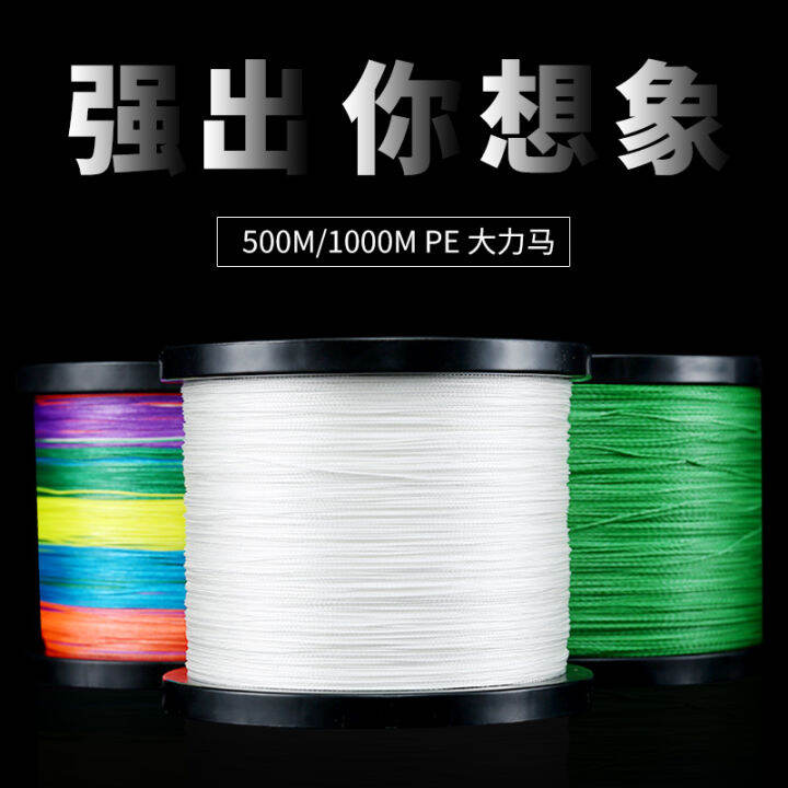 Imported Dali Mayu line 4/8 braided sub-line main line 500m 1000m Luya ...
