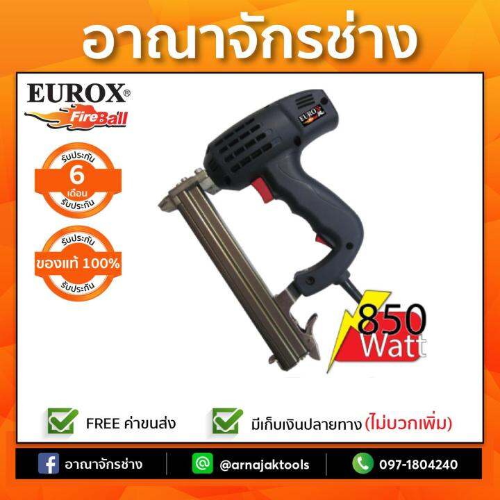 เครื่องยิงตะปูไฟฟ้า EUROX 1022 (850W) | Lazada.co.th