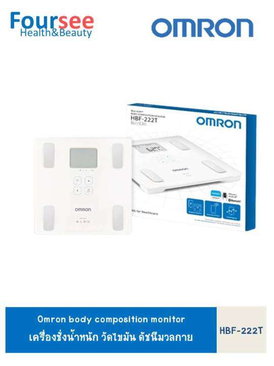 Omron body composition monitor HBF-222T | Lazada.co.th