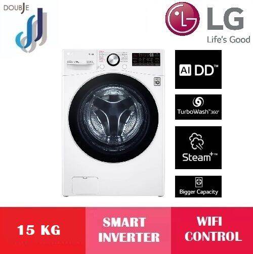 LG 15kg Washing Machine with AI Direct Drive™ and Turbo Wash™ LG-F2515STGW | Lazada